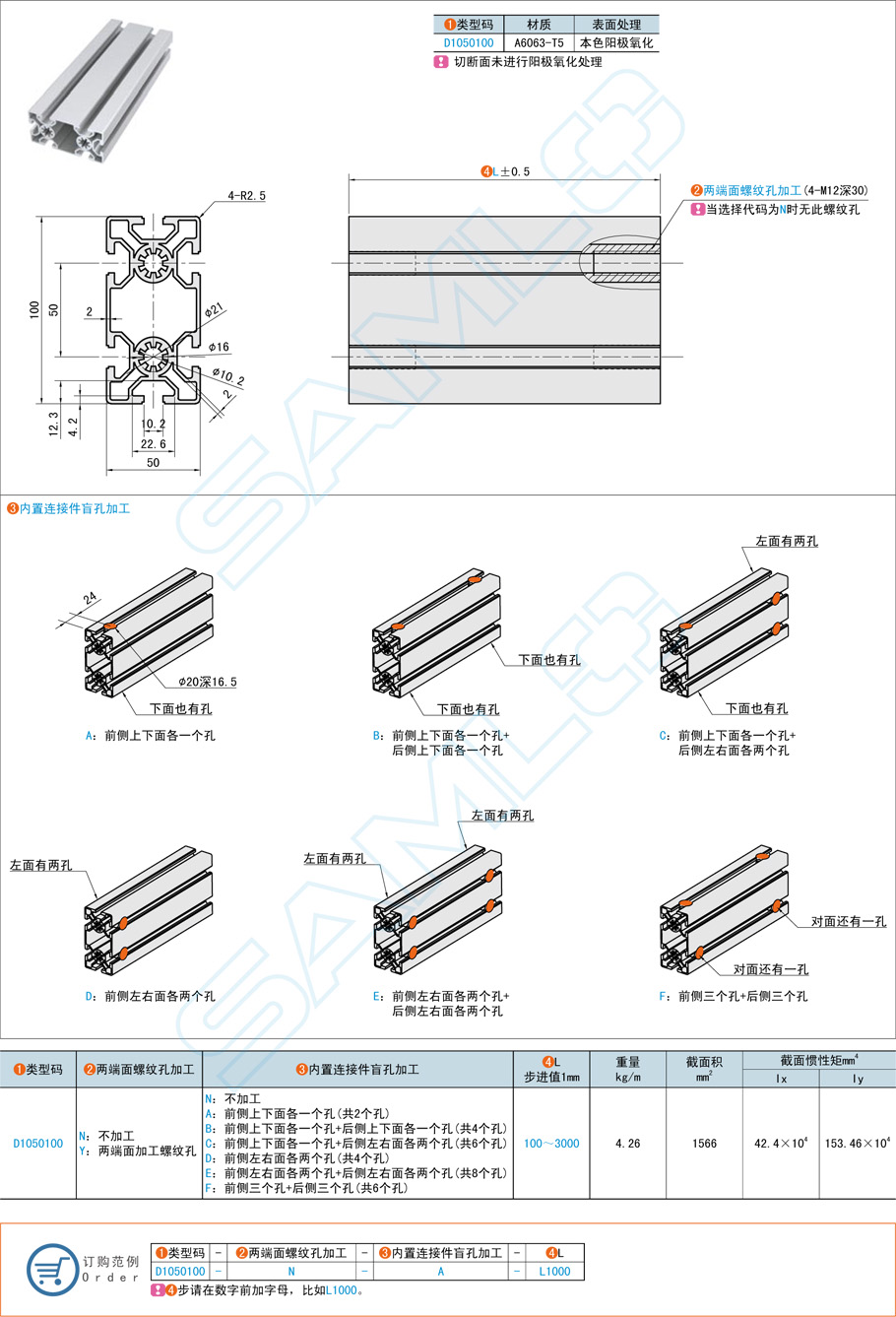 50系列铝合金型材-50×100 - 上隆自动化零件商城